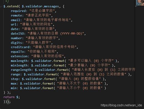 Js表单校验插件validationjs Form Validationmessage Csdn博客