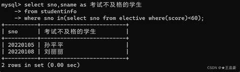 Mysql子查询mysql 子查询 Csdn博客