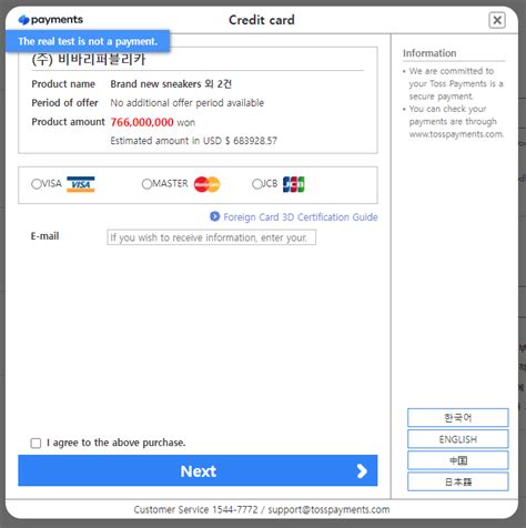 해외결제시 금액 및 설정 Toss Payments 개발자 커뮤니티