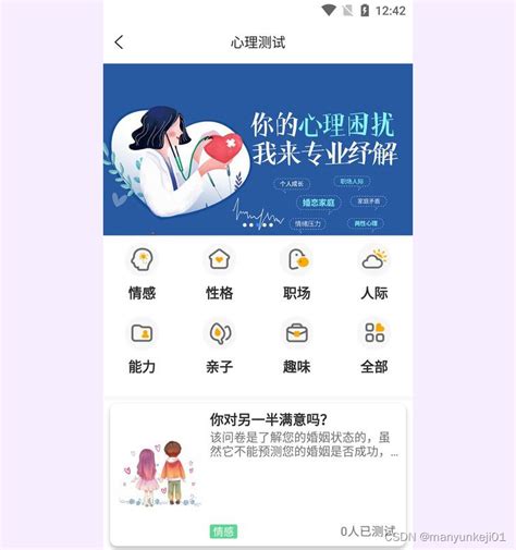 心理咨询测评app软件开发 Csdn博客