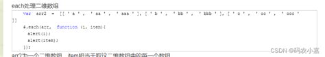 1 jquery遍历数组2 layui框架的理解 layui 遍历 CSDN博客