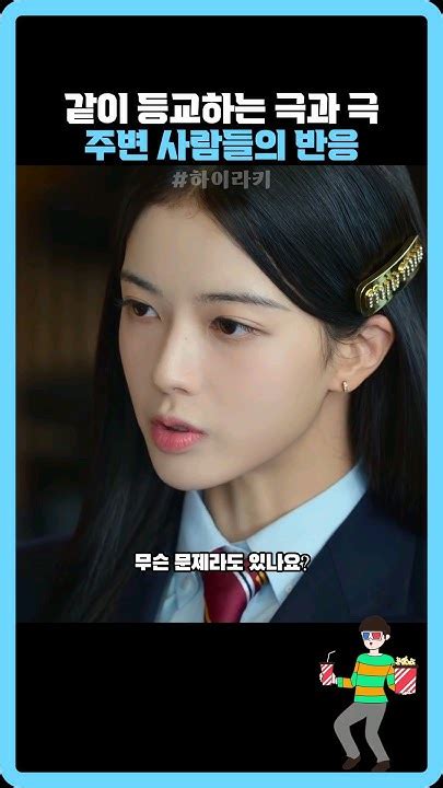 주변 눈치 안 보는 깡 센 커플 Youtube