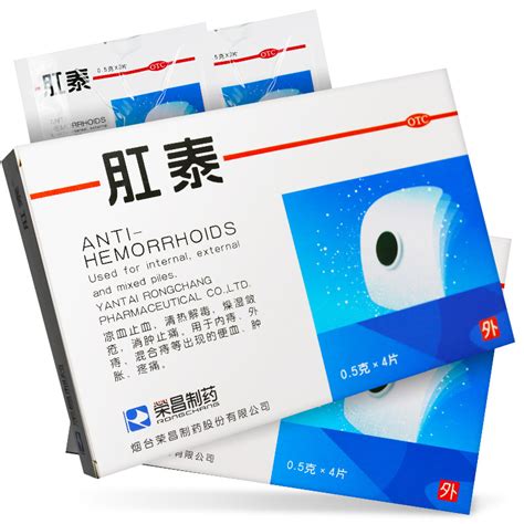 荣昌肛泰痔疮贴 荣昌肛泰贴 伤感说说吧