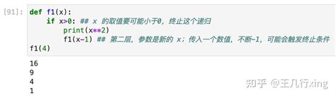 【python入门算法22】递归函数和算法原理和举例 知乎