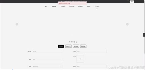开题flask框架的家具定制购买网站的设计与实现（程序论文python） Csdn博客