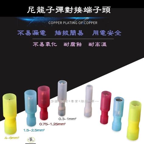電線公母接頭的價格推薦 第 7 頁 2024年6月 比價比個夠biggo