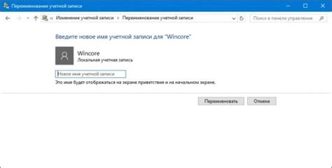 Как переименовать учётную запись в Windows 10 — как в Windows 10 переименовать учетную запись