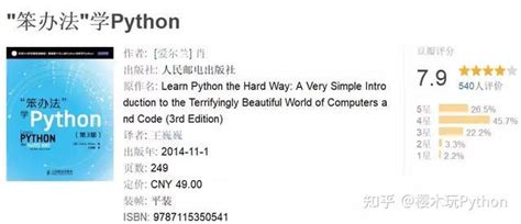 2021年度最受推荐的10本Python书籍 知乎