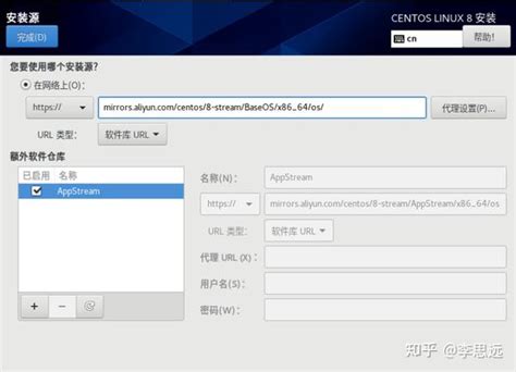 Centos8下载及设置安装源 知乎