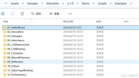 Unity ILRuntime 用法 CSDN博客