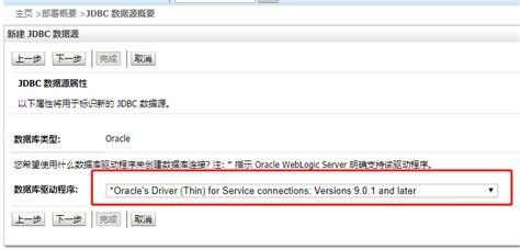 Weblogic安装，部署和debug调试 Csdn博客
