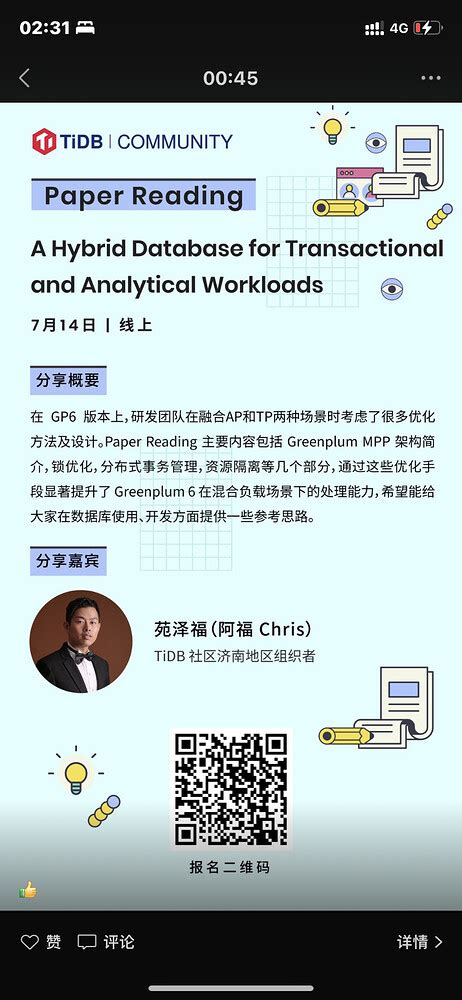 [paper Reading Preview] Greenplum 6 A Hybrid Database For Transactional And Analytical