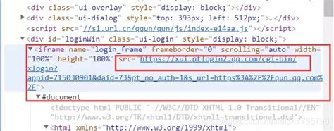 Python爬虫使用selenium爬取qq群的成员信息（全自动实现自动登陆）python爬虫 Qq Csdn博客