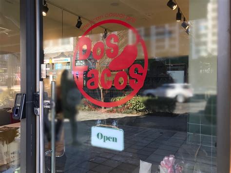 마포구 공덕동에 멕시칸 캐주얼 그릴『dos Tacos 마포공덕점도스타코스』이 오픈한대 강서통신