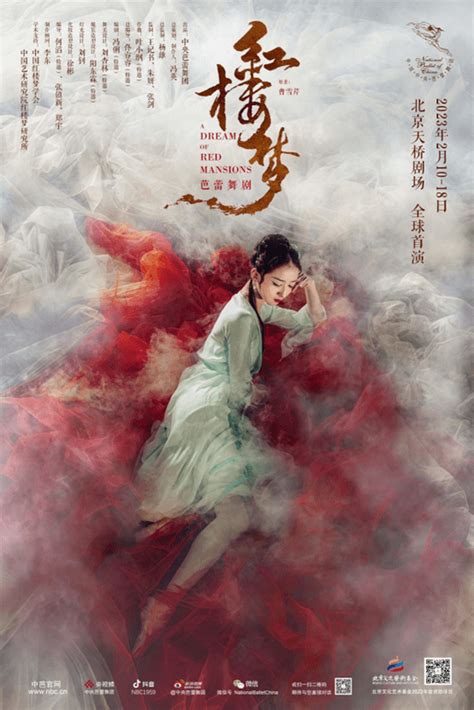 我院校友范妮执棒中央芭蕾舞团演出叶小纲作曲原创芭蕾舞剧红楼梦预告 德国 音乐节 中国