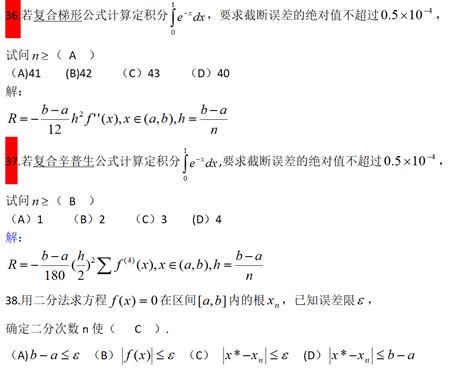 数值分析——计算方法数值分析中φφ怎么算 Csdn博客 数值分析——计算方法数值分析中φφ怎么算 Csdn博客