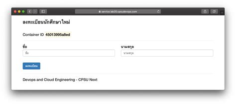 การพัฒนา Web Application แบบ เกือบจะ Zero Downtime บน Swarm Cluster
