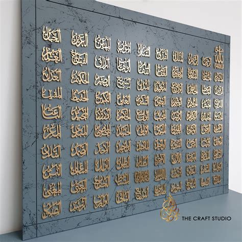 Names Of Allah Wall Art At Samantha Mcwhae Blog
