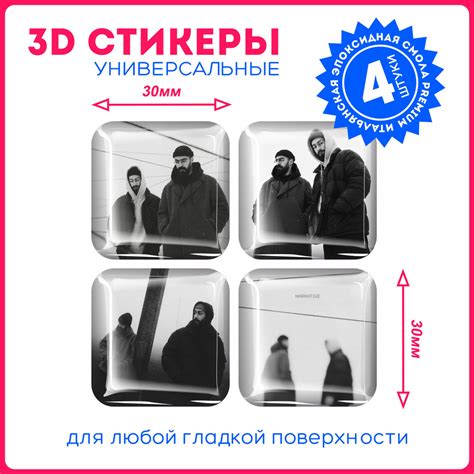 Наклейки на телефон 3д стикеры реп Мияги Эндшпиль Miyagi Andy Panda ...