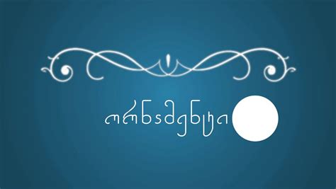 Deco House დეკო სახლი 🔸 ოთახის გამყოფი დეკორატიული ტიხრები 💠 12