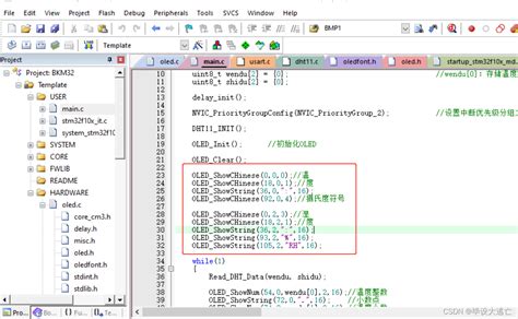 第七章 oled dht11 stm32动态显示温湿度 oled显示温湿度 csdn博客