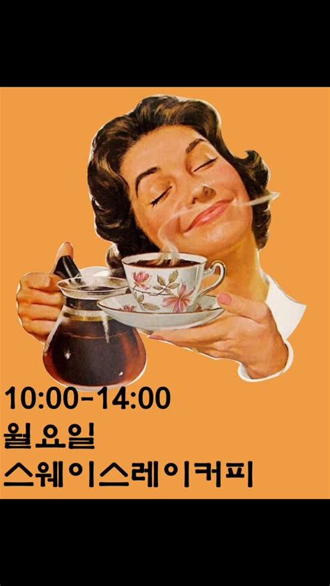 스웨이슬레이커피로스터스 안녕하세요 스웨이슬레이커피 입니다 올해 끝일 줄 알았던 눈이 다시한번 내렸습니다 날씨도 갑자기 영하 기온으로 내려갔으니 감기 조심하세요 벌써