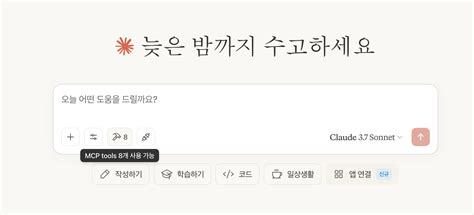 클로드 Mcp사용법 Claude Desktop에서 유튜브 내용 분석 등 5가지 필수 기능 활용하기 프롬프트해커 대니