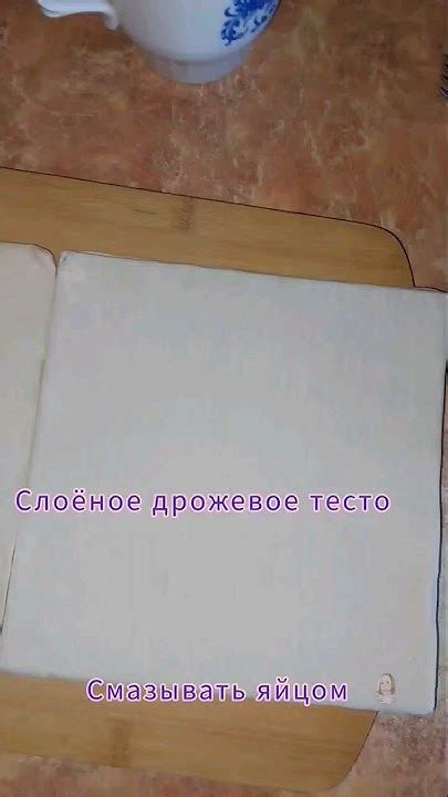 выпечка из слоёного теста Youtube