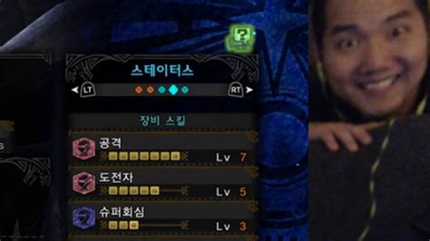 Mhw 태도 넬기 완성된 나나 명등 태도 Youtube