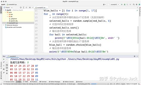 从零开始学python第09课：常用数据结构之列表 2（2025版） 知乎