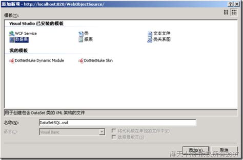 Objectdatasource配合存储过程（采用数据集）的使用（删除可以解决，但是编辑出错好像它的方法也无法解决 孑孓子 博客园