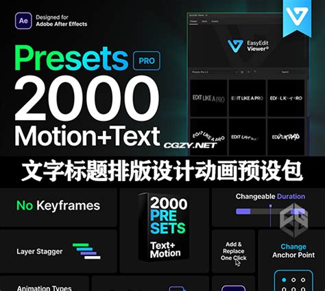Ae脚本2000种文字运动标题排版设计动画预设 Presets Pro V1 Cg资源网