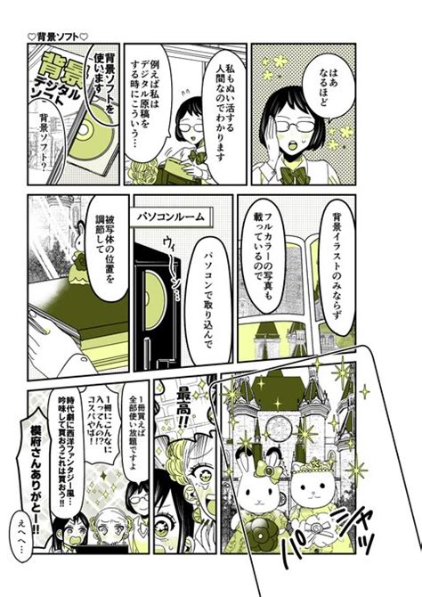 ギャルバニア④70話 模府さんのアイディア 岡野く仔コミティア東2つ08a さんのマンガ ツイコミ 仮