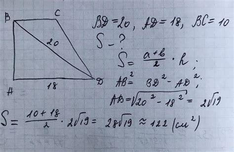 В1 В прямоугольной трапеции большая диагональ равна 20см большее основание равно 18 меньшее