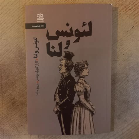 ‎انتشارات و کتابفروشی مولی‎ ‎ تجلی خداوند مبانی جهان‌شناسی ابن‌عربی نویسنده ویلیام چیتیک
