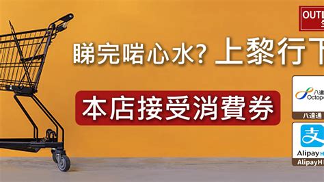 聯絡我們 Outlet Express Hk 生活百貨城