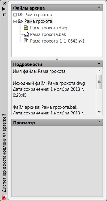 САПР для инженера Файлы резервных копий и автосохранений в Autocad