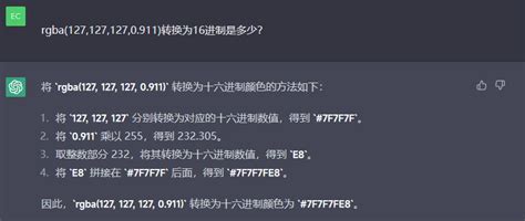 Rgba颜色转换为十六进制 Echolovely 博客园
