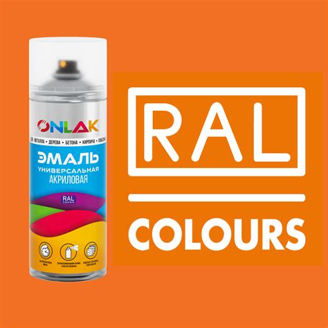 ВЫСОКОГЛЯНЦЕВЫЕ АКРИЛОВЫЕ ЭМАЛИ цвета Ral купить с доставкой по России высокое качество