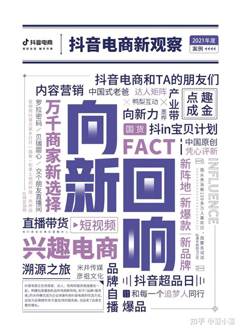 小专题 2022年抖音研究报告，一共45份，欢迎收藏（持续更新） 知乎