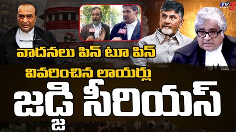Chandrababu Quash Petition Advocates Briefing Arguments Rohatgi Vs