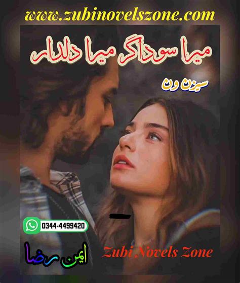 Novel Mera Sodagar Mera Dildar Season 1 By Aiman Raza Complete Znz
