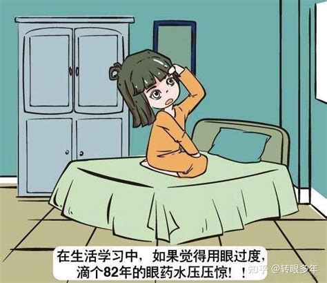 眼药水能缓解眼睛疲劳吗？ 知乎