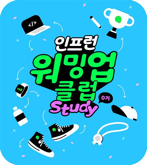 인프런 워밍업 클럽 후기 xicodey님의 블로그 인프런 커뮤니티