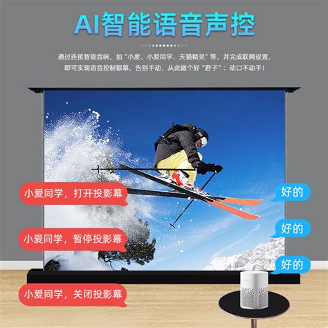 当贝电动地升投影幕布高清家用电动拉线自动升降地面移动便携式幕布投影仪地拉支架投影布抗光幕布 虎窝淘
