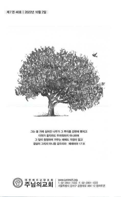 2022년 10월 2일 주보