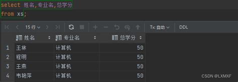 mysql 思考题5 参考答案 查询各个系学生选修 101 课程的平均成绩 csdn博客