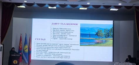 Хөвсгөл аймгийн Соёл урлаг аялал жуулчлал залуучуудын газар Added A New Хөвсгөл аймгийн