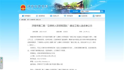 牛！莱芜区2名教师上榜市级名单！教育教学山东