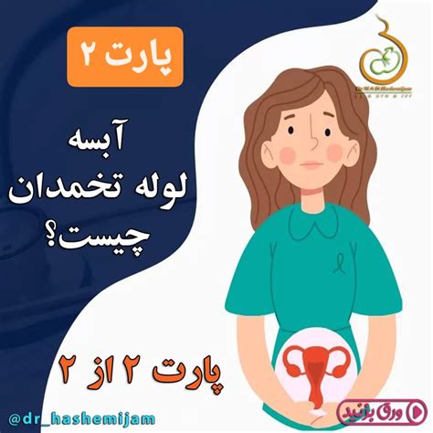 ‎دکتر منیژه سیمین دخت هاشمی جم‎ Dr Hashemijam • Instagram Photos And